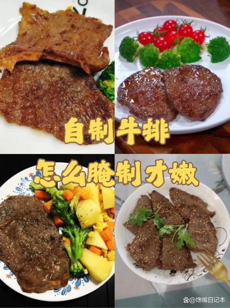 自制牛排怎么做_牛排腌制多久才入味-第2张图片-山城妙识 自制牛排怎么做_牛排腌制多久才入味-第2张图片-山城妙识