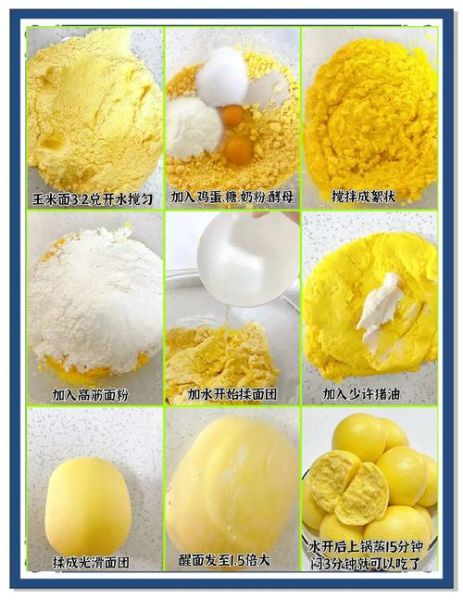 玉米馒头怎么做_玉米面和白面比例-第2张图片-山城妙识 玉米馒头怎么做_玉米面和白面比例-第2张图片-山城妙识