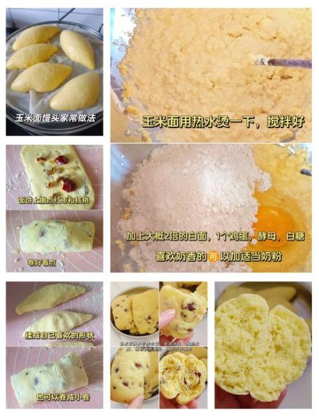 玉米馒头怎么做_玉米面和白面比例-第3张图片-山城妙识 玉米馒头怎么做_玉米面和白面比例-第3张图片-山城妙识