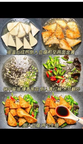 豆腐怎么做好吃_家常豆腐配方大全-第3张图片-山城妙识 豆腐怎么做好吃_家常豆腐配方大全-第3张图片-山城妙识