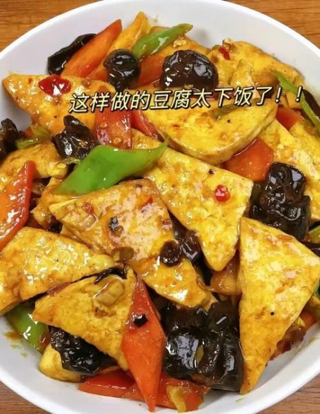 豆腐怎么做好吃_家常豆腐配方大全-第2张图片-山城妙识 豆腐怎么做好吃_家常豆腐配方大全-第2张图片-山城妙识