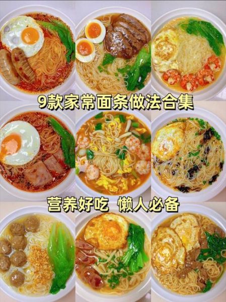 一面情深的家常做法_怎么做出劲道不糊的面-第2张图片-山城妙识 一面情深的家常做法_怎么做出劲道不糊的面-第2张图片-山城妙识