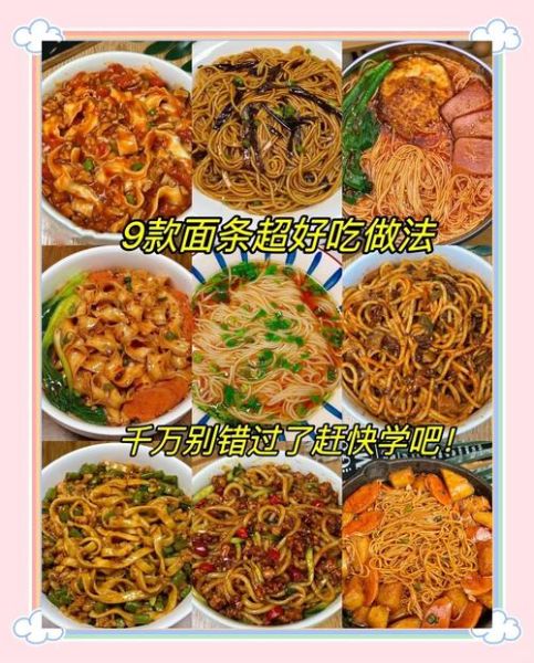 一面情深的家常做法_怎么做出劲道不糊的面-第3张图片-山城妙识 一面情深的家常做法_怎么做出劲道不糊的面-第3张图片-山城妙识