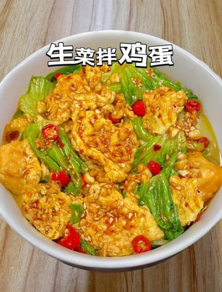 生菜炒鸡蛋怎么做_生菜炒鸡蛋需要焯水吗-第1张图片-山城妙识 生菜炒鸡蛋怎么做_生菜炒鸡蛋需要焯水吗-第1张图片-山城妙识