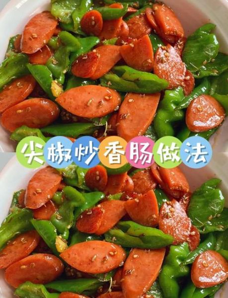 肉肠怎么炒好吃又简单_家常肉肠做法步骤-第1张图片-山城妙识