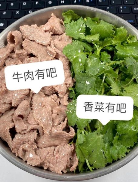香菜拌牛肉怎么做_香菜拌牛肉需要焯水吗-第2张图片-山城妙识 香菜拌牛肉怎么做_香菜拌牛肉需要焯水吗-第2张图片-山城妙识