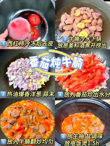 西红柿牛腩怎么做好吃_西红柿牛腩炖多久才软烂-第1张图片-山城妙识 西红柿牛腩怎么做好吃_西红柿牛腩炖多久才软烂-第1张图片-山城妙识