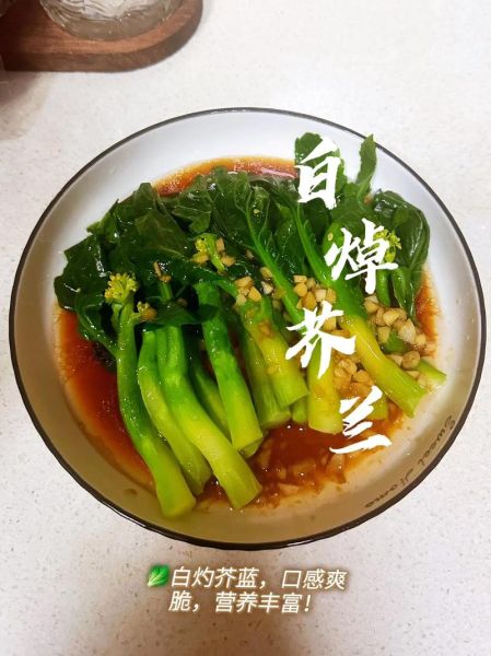 芥兰怎么炒好吃_芥兰焯水几分钟才脆绿-第1张图片-山城妙识 芥兰怎么炒好吃_芥兰焯水几分钟才脆绿-第1张图片-山城妙识