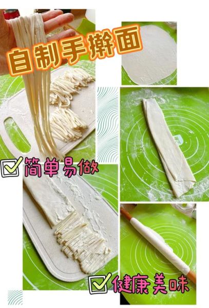 面粉做面条怎么做_手工面条怎么和面-第1张图片-山城妙识 面粉做面条怎么做_手工面条怎么和面-第1张图片-山城妙识