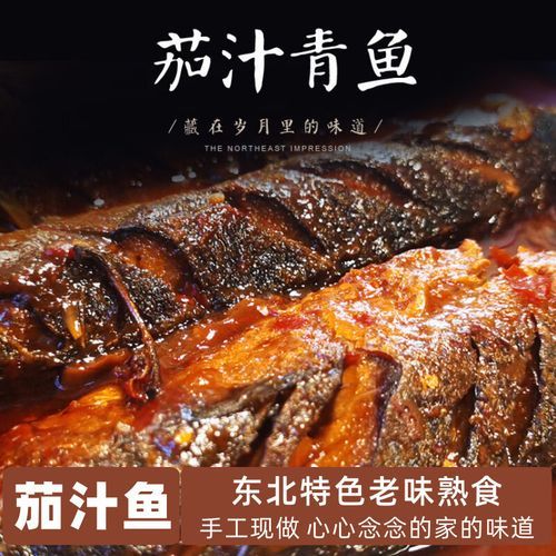 茄汁青鱼怎么做好吃_茄汁青鱼的家常做法-第1张图片-山城妙识 茄汁青鱼怎么做好吃_茄汁青鱼的家常做法-第1张图片-山城妙识