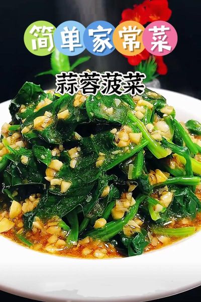 菠菜怎么炒好吃_菠菜焯水几分钟-第1张图片-山城妙识 菠菜怎么炒好吃_菠菜焯水几分钟-第1张图片-山城妙识