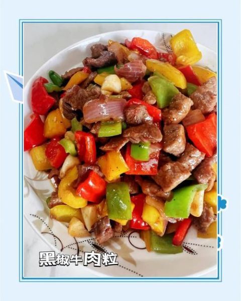 黑椒牛肉粒怎么做才嫩_黑椒牛肉粒腌制秘诀-第2张图片-山城妙识 黑椒牛肉粒怎么做才嫩_黑椒牛肉粒腌制秘诀-第2张图片-山城妙识