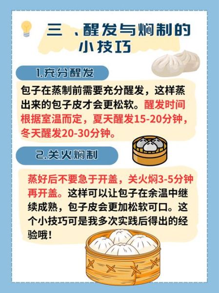 肉包子怎么做_蒸多久才熟-第1张图片-山城妙识 肉包子怎么做_蒸多久才熟-第1张图片-山城妙识