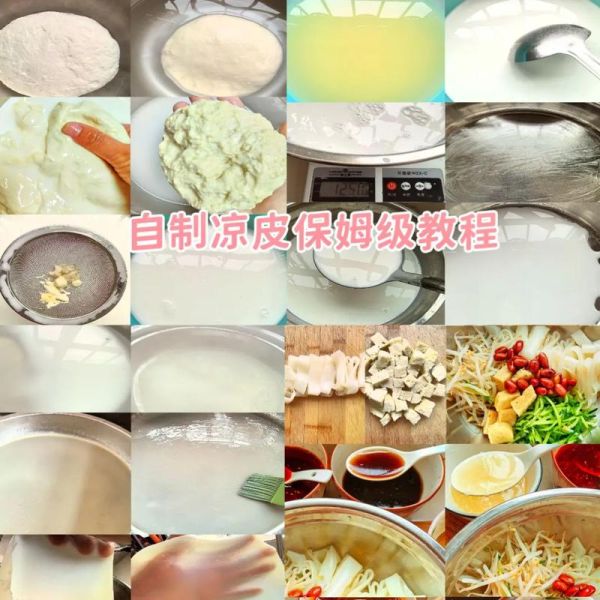 洗面筋怎么做_洗面筋用冷水还是热水-第1张图片-山城妙识