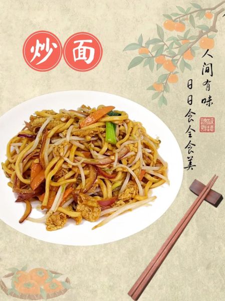 家庭炒面怎么做_炒面不粘锅的秘诀-第1张图片-山城妙识 家庭炒面怎么做_炒面不粘锅的秘诀-第1张图片-山城妙识