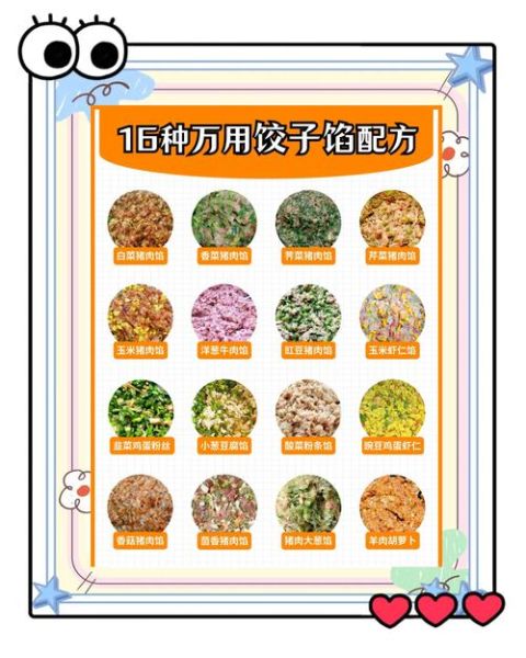 饺子怎么包才不破皮_饺子馅怎么调才鲜嫩多汁-第1张图片-山城妙识 饺子怎么包才不破皮_饺子馅怎么调才鲜嫩多汁-第1张图片-山城妙识