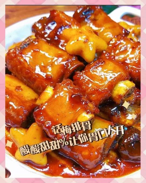 酸梅排骨怎么做_家常做法步骤详解-第3张图片-山城妙识 酸梅排骨怎么做_家常做法步骤详解-第3张图片-山城妙识