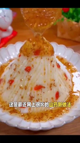 铁杆山药怎么做好吃_铁杆山药的家常做法-第3张图片-山城妙识 铁杆山药怎么做好吃_铁杆山药的家常做法-第3张图片-山城妙识