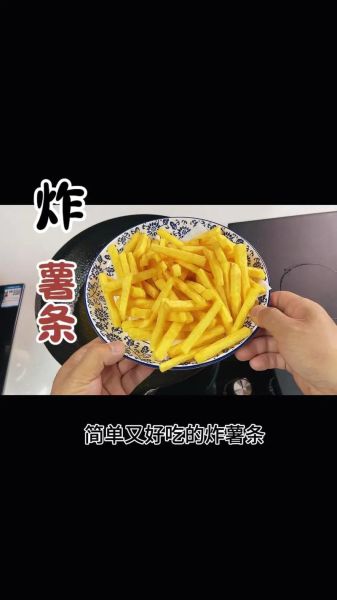土豆条怎么炸才脆_家常做法步骤-第2张图片-山城妙识 土豆条怎么炸才脆_家常做法步骤-第2张图片-山城妙识