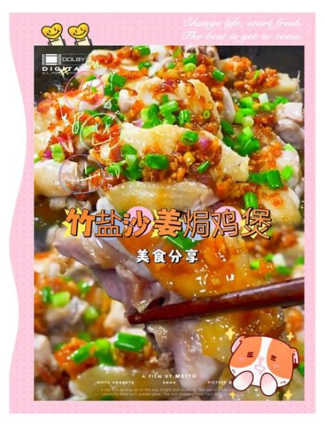 广东沙姜炒鸡怎么做_正宗沙姜炒鸡做法-第1张图片-山城妙识 广东沙姜炒鸡怎么做_正宗沙姜炒鸡做法-第1张图片-山城妙识