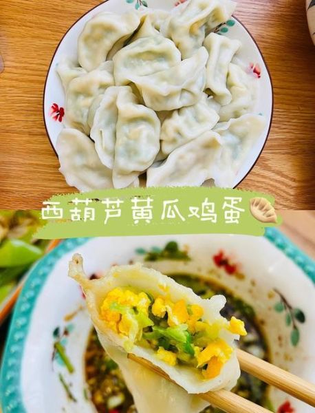 黄瓜馅饺子怎么做_黄瓜馅饺子需要焯水吗-第1张图片-山城妙识 黄瓜馅饺子怎么做_黄瓜馅饺子需要焯水吗-第1张图片-山城妙识