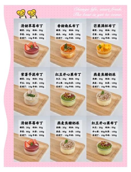 小布丁怎么做_小布丁配方比例是多少-第1张图片-山城妙识 小布丁怎么做_小布丁配方比例是多少-第1张图片-山城妙识