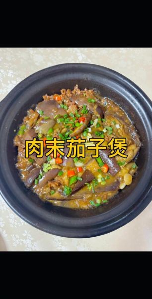 肉烧茄子怎么做_茄子烧肉先炒哪个-第3张图片-山城妙识 肉烧茄子怎么做_茄子烧肉先炒哪个-第3张图片-山城妙识