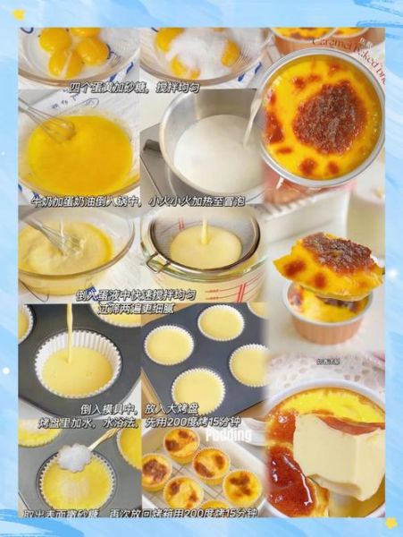 小布丁怎么做_小布丁配方比例是多少-第2张图片-山城妙识 小布丁怎么做_小布丁配方比例是多少-第2张图片-山城妙识