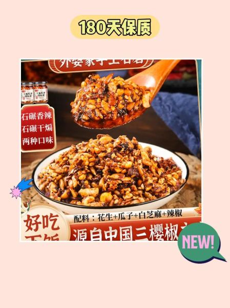 花生芝麻辣椒酱怎么做_正宗配方比例-第1张图片-山城妙识 花生芝麻辣椒酱怎么做_正宗配方比例-第1张图片-山城妙识