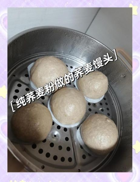 荞麦馒头怎么做_荞麦馒头不塌陷的秘诀-第1张图片-山城妙识 荞麦馒头怎么做_荞麦馒头不塌陷的秘诀-第1张图片-山城妙识