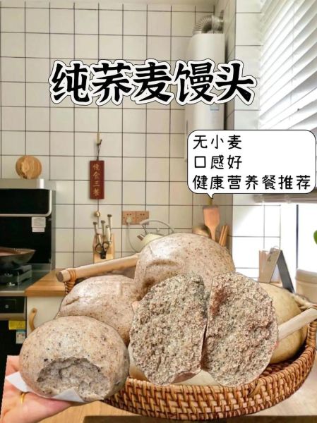 荞麦馒头怎么做_荞麦馒头不塌陷的秘诀-第2张图片-山城妙识 荞麦馒头怎么做_荞麦馒头不塌陷的秘诀-第2张图片-山城妙识