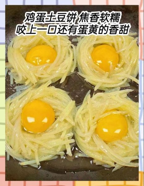 鸡蛋土豆饼怎么做_鸡蛋土豆饼家常做法-第2张图片-山城妙识 鸡蛋土豆饼怎么做_鸡蛋土豆饼家常做法-第2张图片-山城妙识