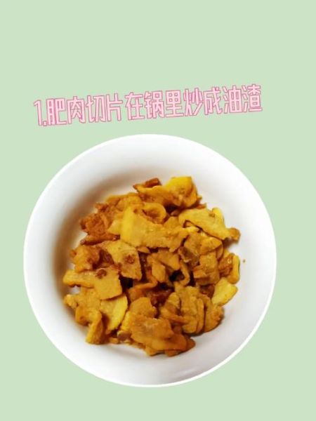 油渣饼怎么做_油渣饼的做法步骤详解-第3张图片-山城妙识 油渣饼怎么做_油渣饼的做法步骤详解-第3张图片-山城妙识