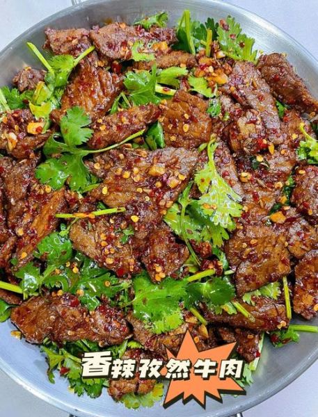 香辣牛肉怎么做_香辣牛肉家常做法-第3张图片-山城妙识
