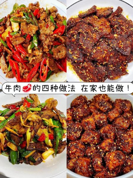 香辣牛肉怎么做_香辣牛肉家常做法-第2张图片-山城妙识