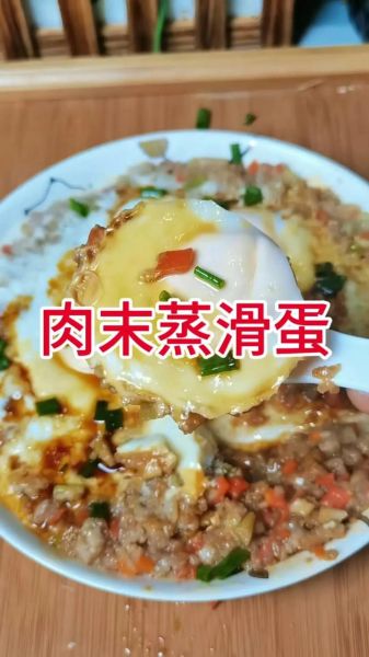 肉末蒸蛋怎么做_肉末蒸蛋需要几分钟-第1张图片-山城妙识 肉末蒸蛋怎么做_肉末蒸蛋需要几分钟-第1张图片-山城妙识