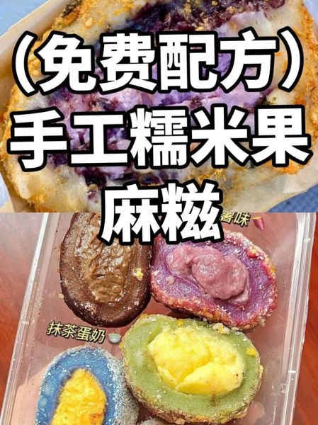 麻糍怎么做_传统麻糍的做法大全-第2张图片-山城妙识 麻糍怎么做_传统麻糍的做法大全-第2张图片-山城妙识