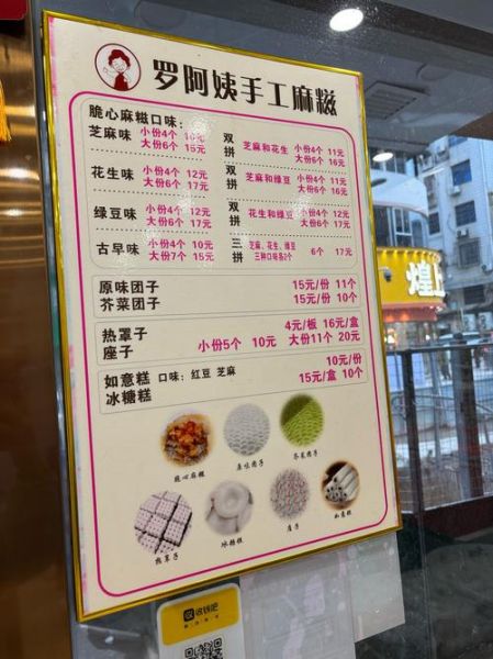 麻糍怎么做_传统麻糍的做法大全-第1张图片-山城妙识 麻糍怎么做_传统麻糍的做法大全-第1张图片-山城妙识