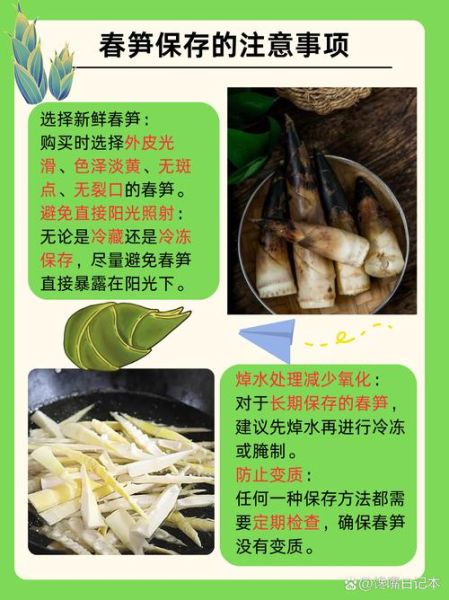 新鲜竹笋怎么做好吃_新鲜竹笋焯水几分钟-第3张图片-山城妙识