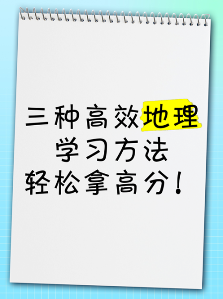 地理知识有什么用_如何学好地理-第1张图片-山城妙识 地理知识有什么用_如何学好地理-第1张图片-山城妙识