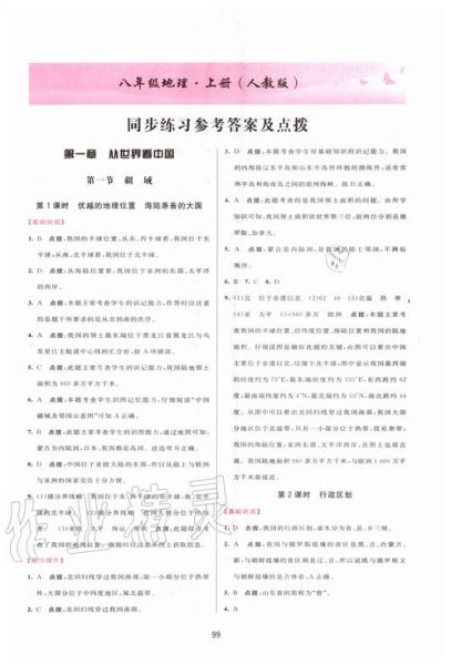 三维设计地理答案_三维地理设计怎么做-第3张图片-山城妙识 三维设计地理答案_三维地理设计怎么做-第3张图片-山城妙识