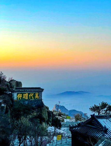 泰山日出最佳观赏点_泰山日出时间几点开始-第2张图片-山城妙识 泰山日出最佳观赏点_泰山日出时间几点开始-第2张图片-山城妙识