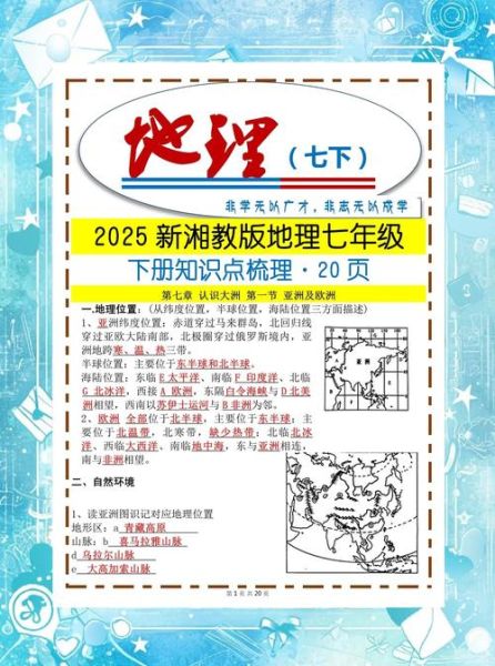 盖地理是什么_盖地理怎么用-第2张图片-山城妙识 盖地理是什么_盖地理怎么用-第2张图片-山城妙识