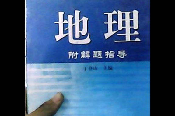盖地理是什么_盖地理怎么用-第1张图片-山城妙识 盖地理是什么_盖地理怎么用-第1张图片-山城妙识