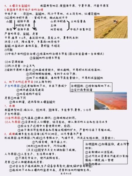 地理高中必备写作技巧_如何拿高分-第3张图片-山城妙识 地理高中必备写作技巧_如何拿高分-第3张图片-山城妙识