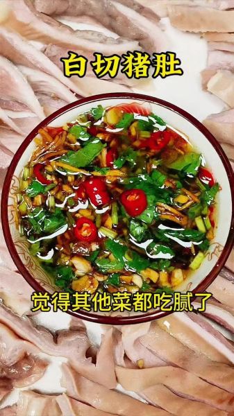 爆炒猪肚怎么做_爆炒猪肚焯水几分钟-第1张图片-山城妙识 爆炒猪肚怎么做_爆炒猪肚焯水几分钟-第1张图片-山城妙识