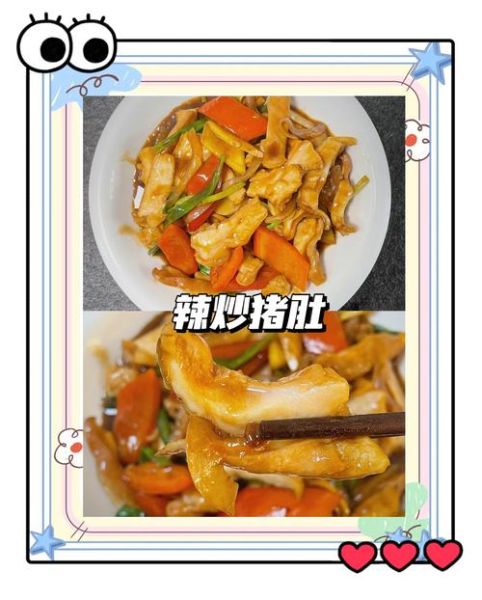 爆炒猪肚怎么做_爆炒猪肚焯水几分钟-第3张图片-山城妙识 爆炒猪肚怎么做_爆炒猪肚焯水几分钟-第3张图片-山城妙识