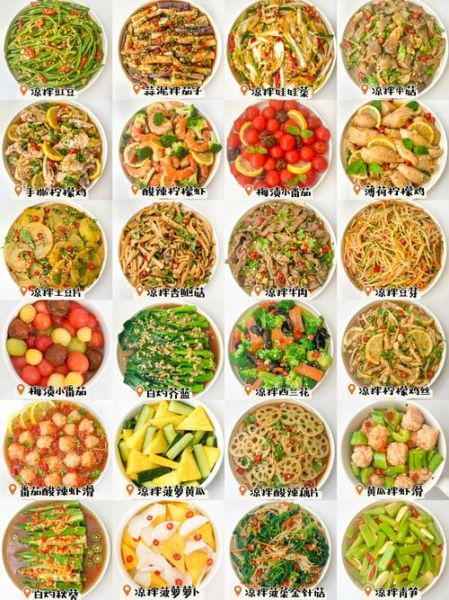 凉菜怎么做好吃_家常凉菜做法大全-第1张图片-山城妙识 凉菜怎么做好吃_家常凉菜做法大全-第1张图片-山城妙识