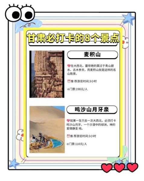 甘肃在哪里_甘肃旅游最佳季节-第3张图片-山城妙识 甘肃在哪里_甘肃旅游最佳季节-第3张图片-山城妙识