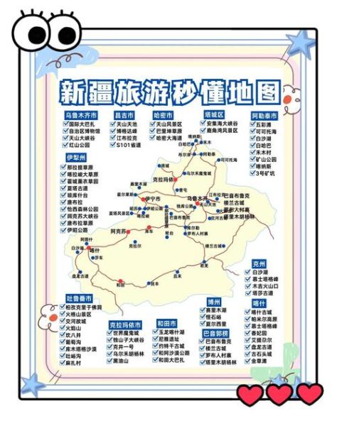 新疆旅游最佳时间_新疆有哪些必去景点-第2张图片-山城妙识 新疆旅游最佳时间_新疆有哪些必去景点-第2张图片-山城妙识